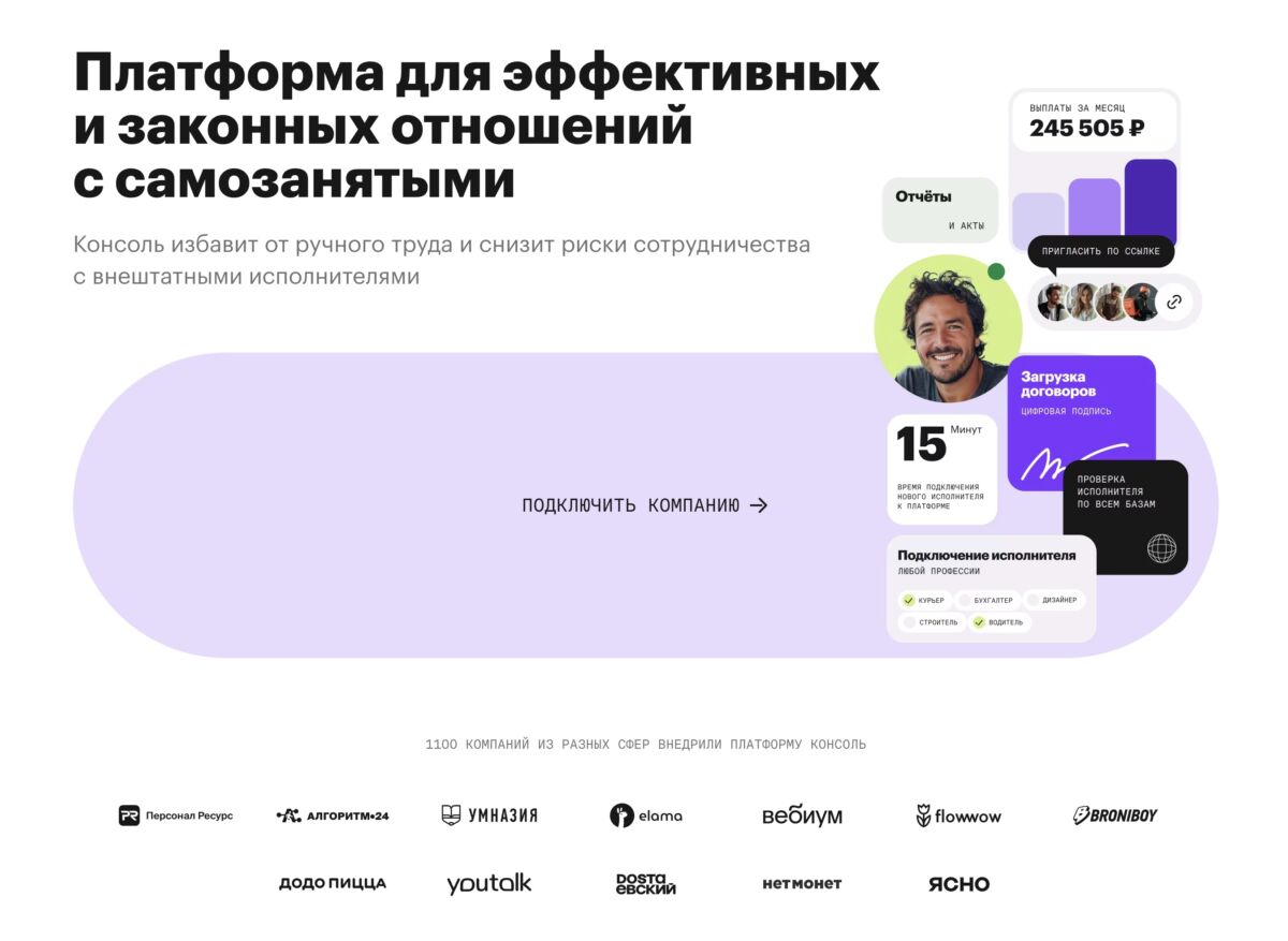 Обзор Консоль.Про: Что это такое? Отзывы, аналоги, сайт и инструкции - DDPA